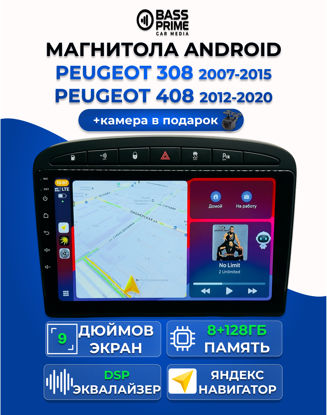 Магнитола Peugeot 308/408 8/128гб+камера, Android, GPS, WiFi, Bluetooth, TS18
