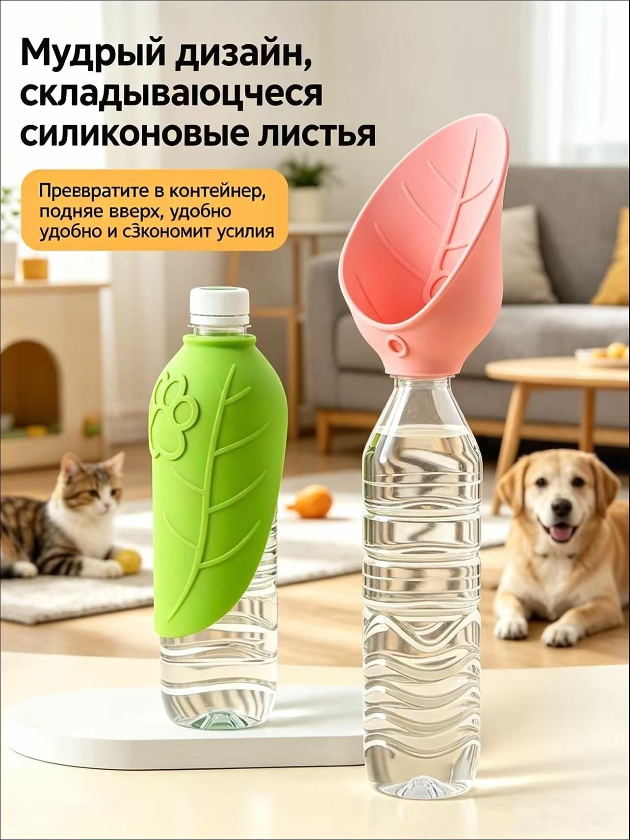 Поилка-насадка из силикона для собак и кошек, портативная, для прогулок, путешествий и походов