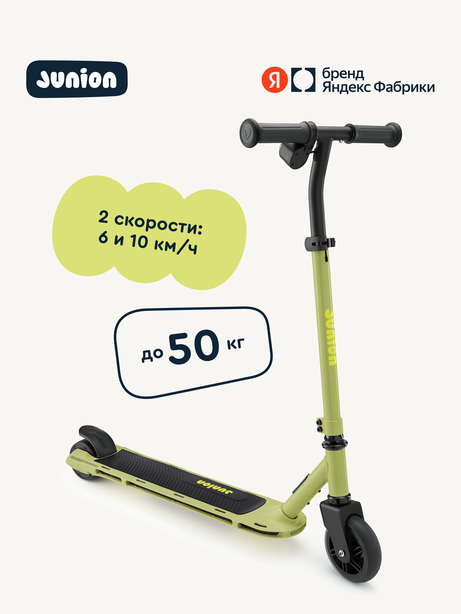 Электросамокат Junion Molni, подсветка, 2 скорости, зеленый
