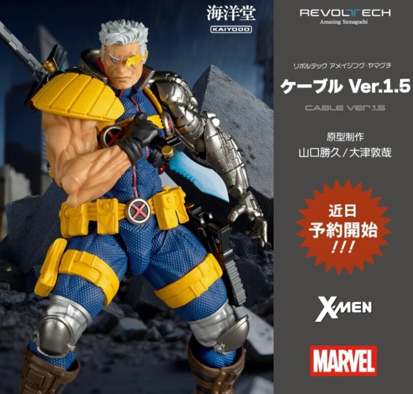 Коллекционная фигурка Kaiyodo Revoltech Amazing Yamaguchi X-Men Cable Ver 1.5