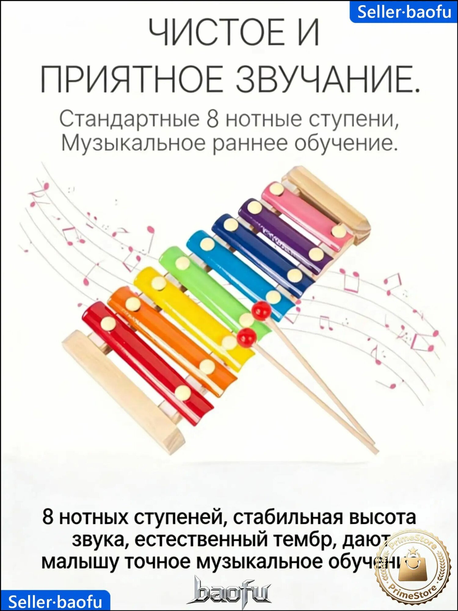 Музыкальная игрушка — фото 1