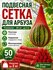 Мешки садовые,50шт