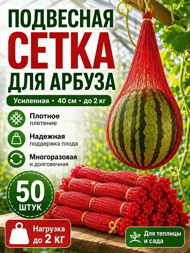 Мешки садовые,50шт