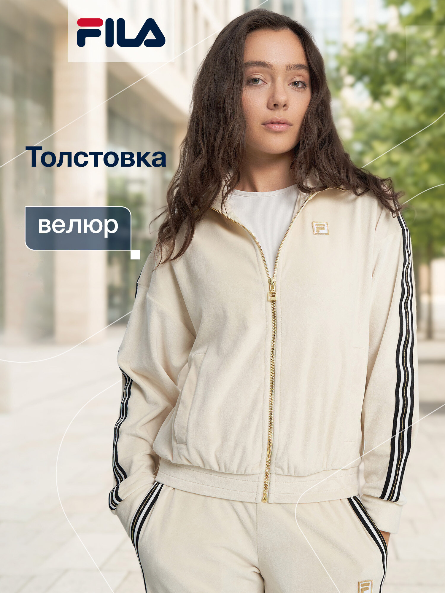 Толстовка
