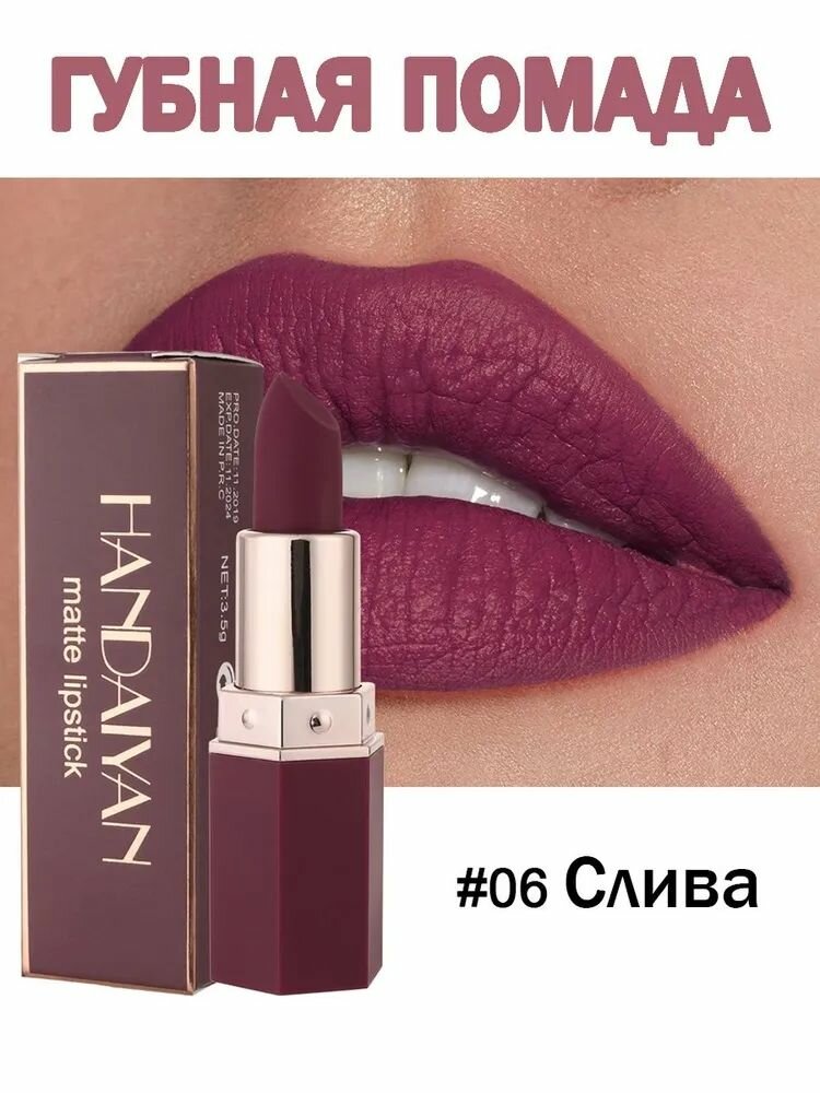 Блеск для губ, Матовый, невыцветающий, помада, Обнаженная,#6