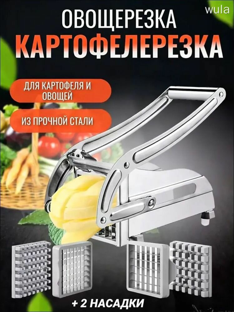 Овощерезка / Ручная резка Potato Chipper с двумя насадками для картофеля и твердых овощей