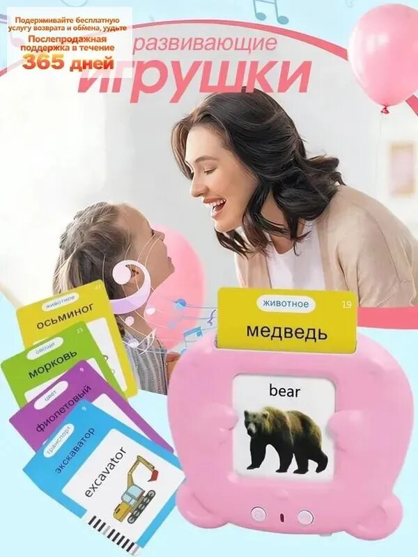 224 русских + английских слова, русский язык для чтения карточек