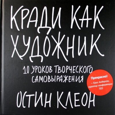 ПсихологияТворчества Кради как художник 10 уроков творческого самовыражения (Клеон О.)
