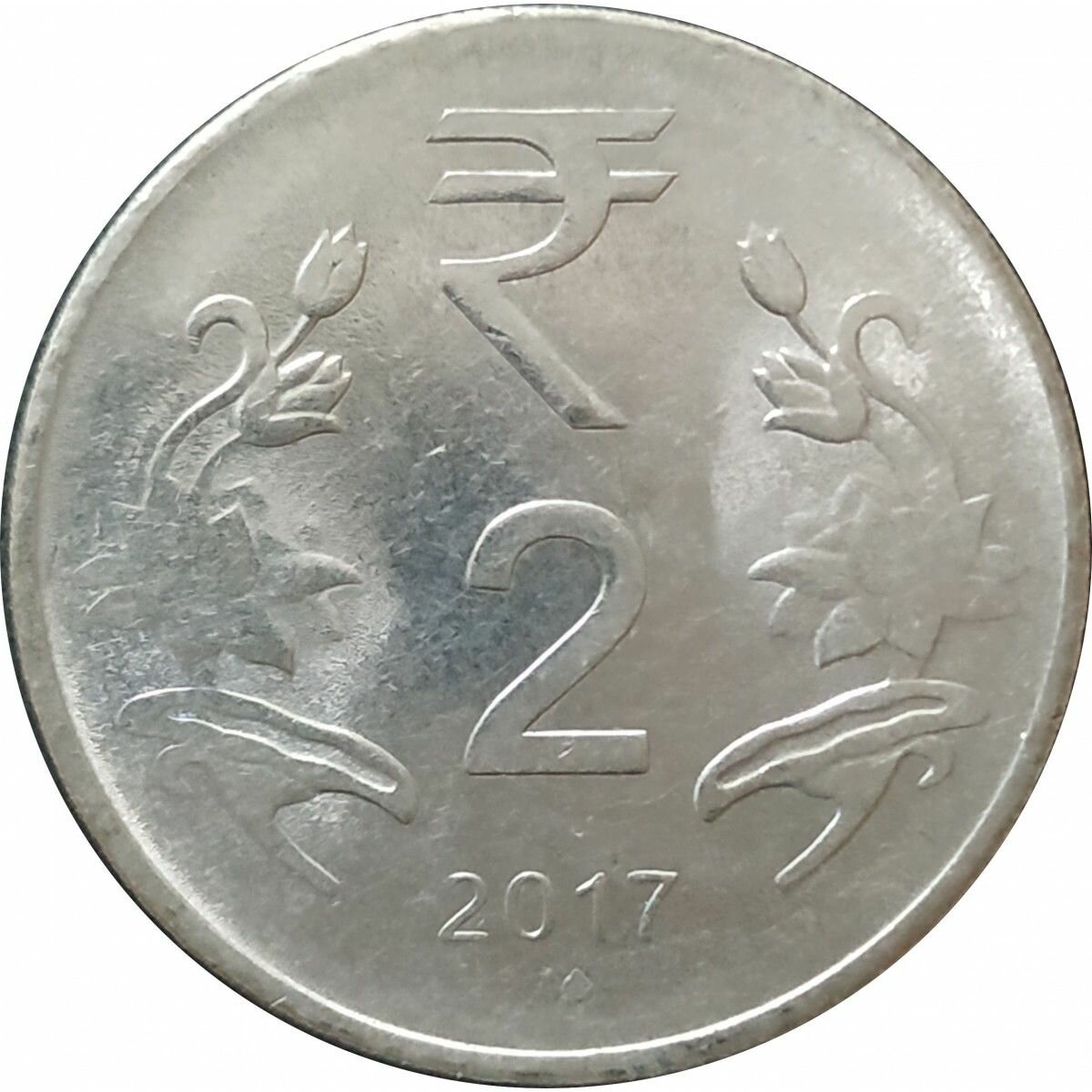 2 рупии 2017 Индия без знака монетного двора из оборота