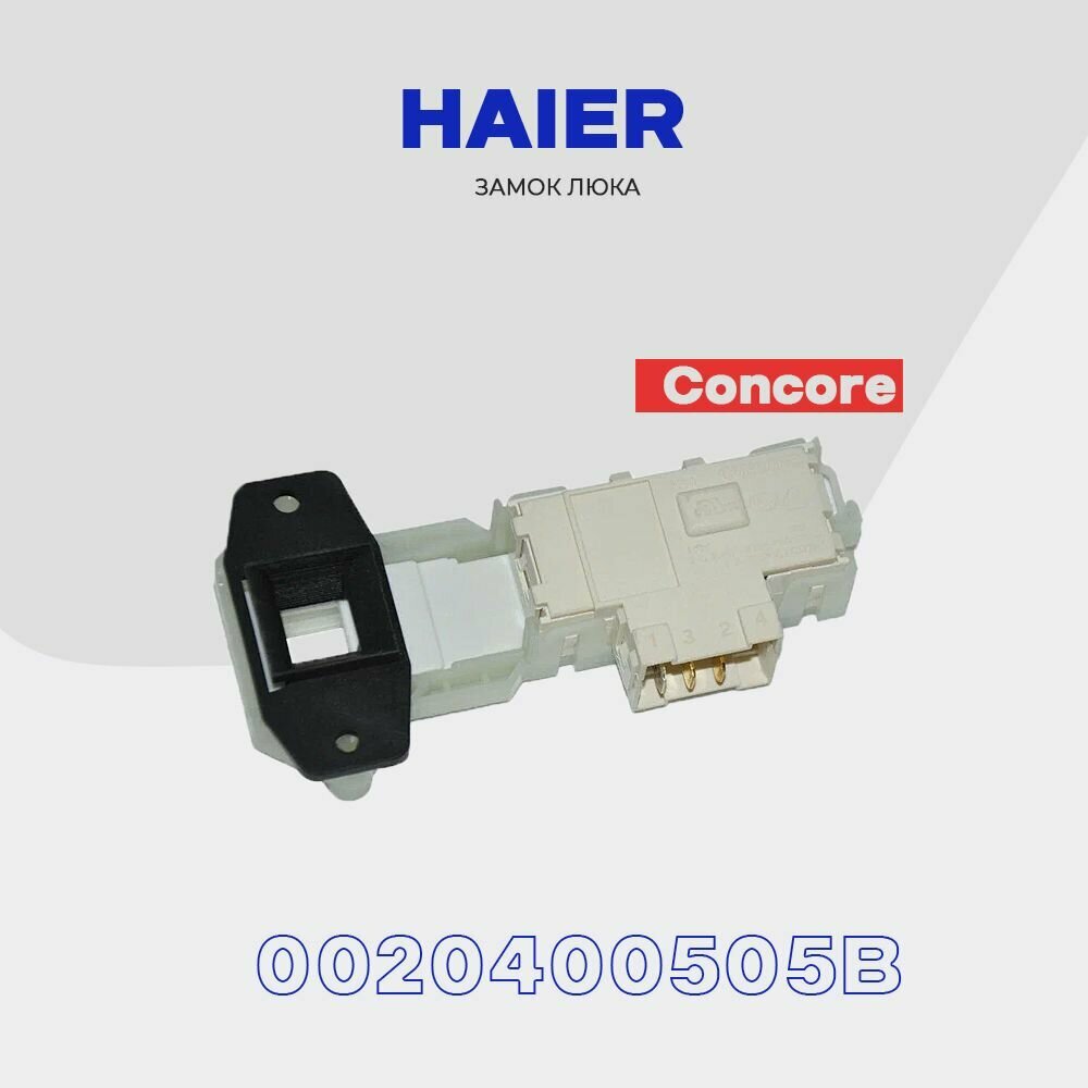 Замок люка УБЛ для стиральной машины Haier 0020400505B ( 0020400505C ) / Concore / Фишка 3 контакта