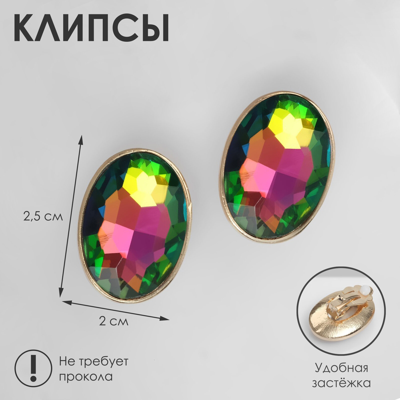 Серьги клипсы
