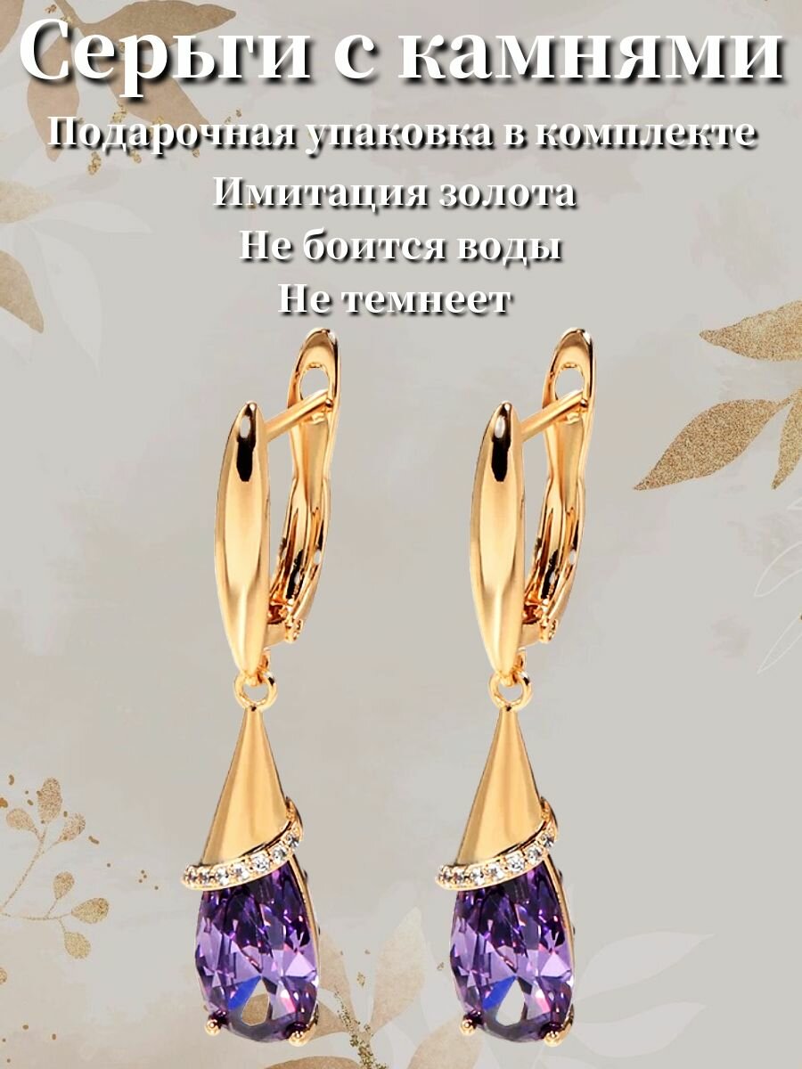 Серьги, искусственный камень
