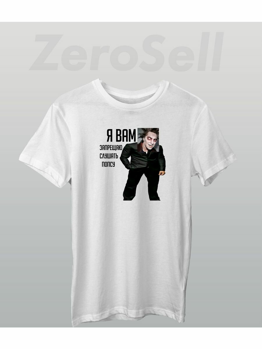 Футболка король и шут киш