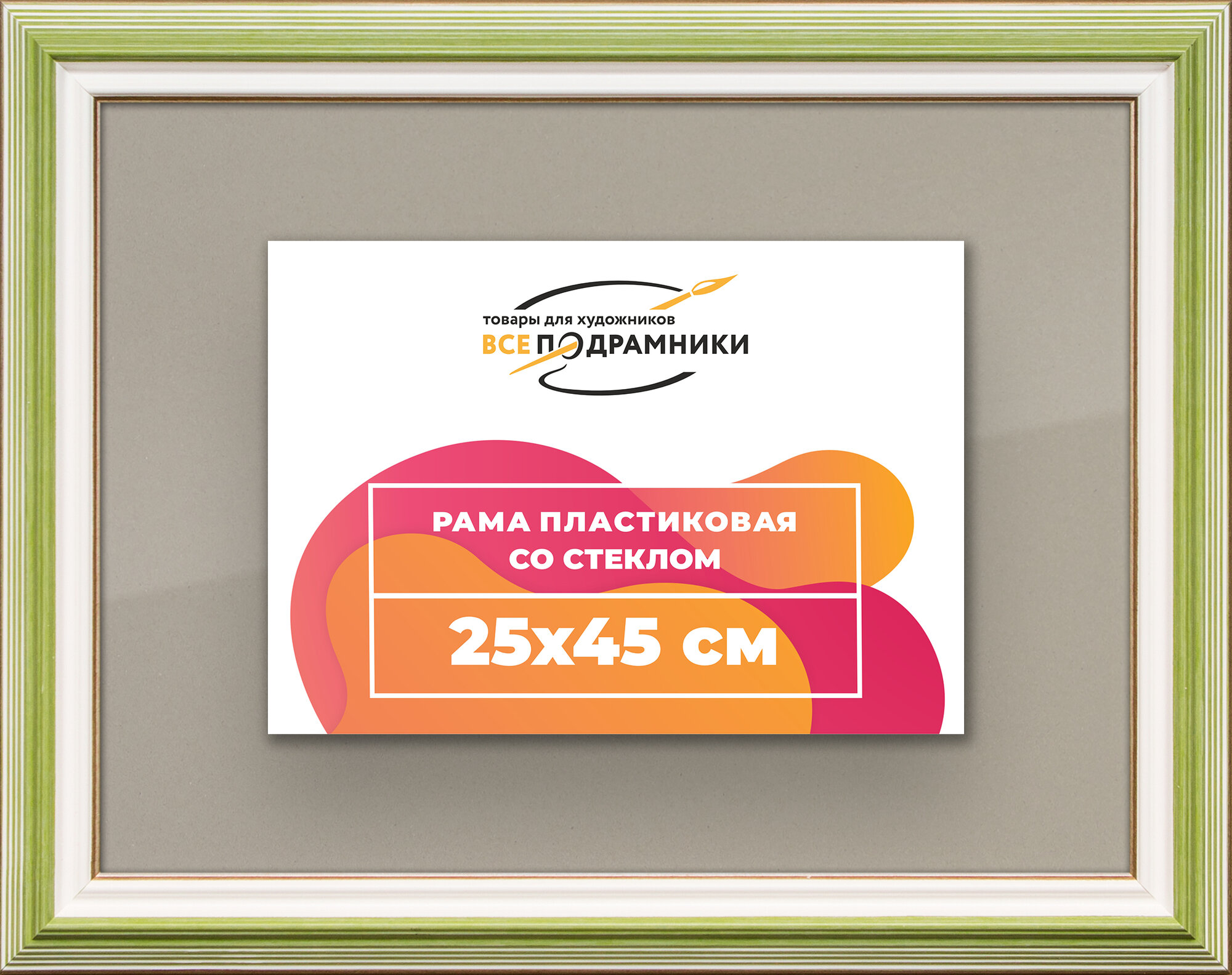 Рамка 25x45 фоторамка, для постера и фото, со стеклом и задником