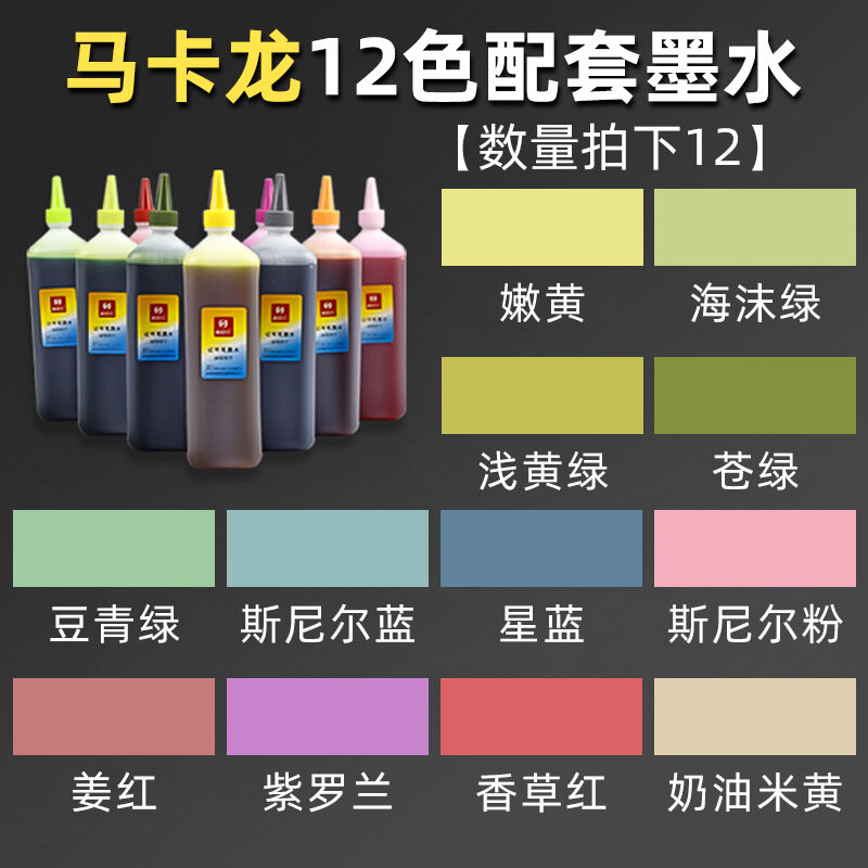 Чернила для маркеров Snier, 64 цвета, масляные маркеры, заправка 200 мл, чернила для маркеров POP, акварельные маркеры