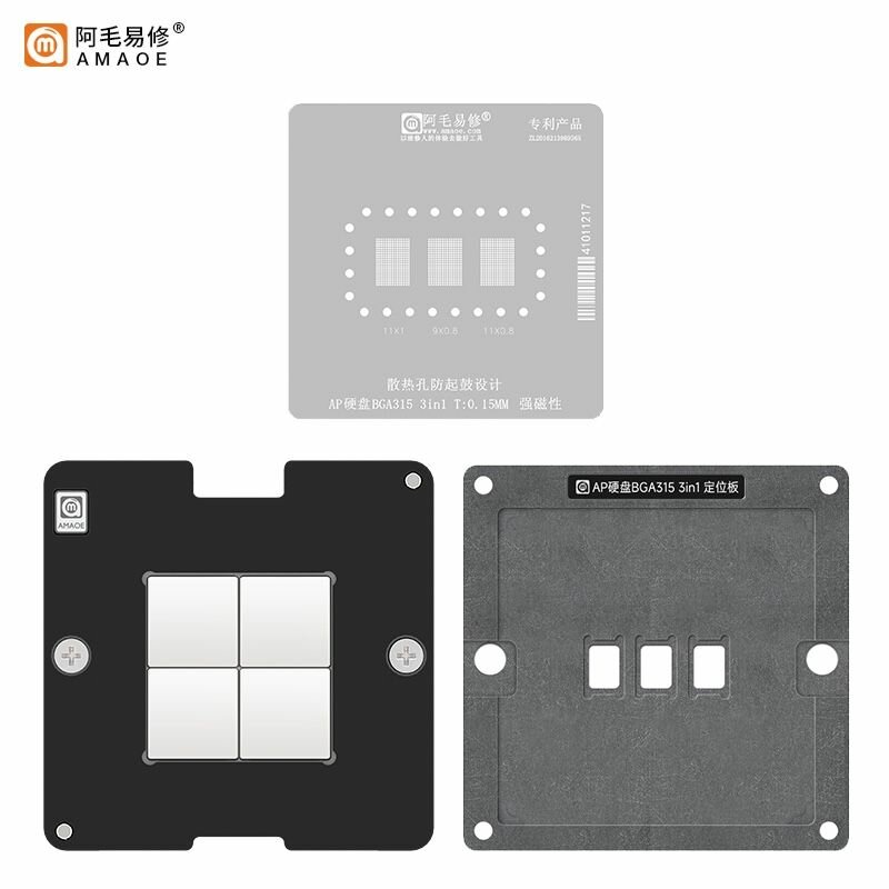 Трафарет AMAOE BGA315 3in1 T:0.15mm с держателем магнитным