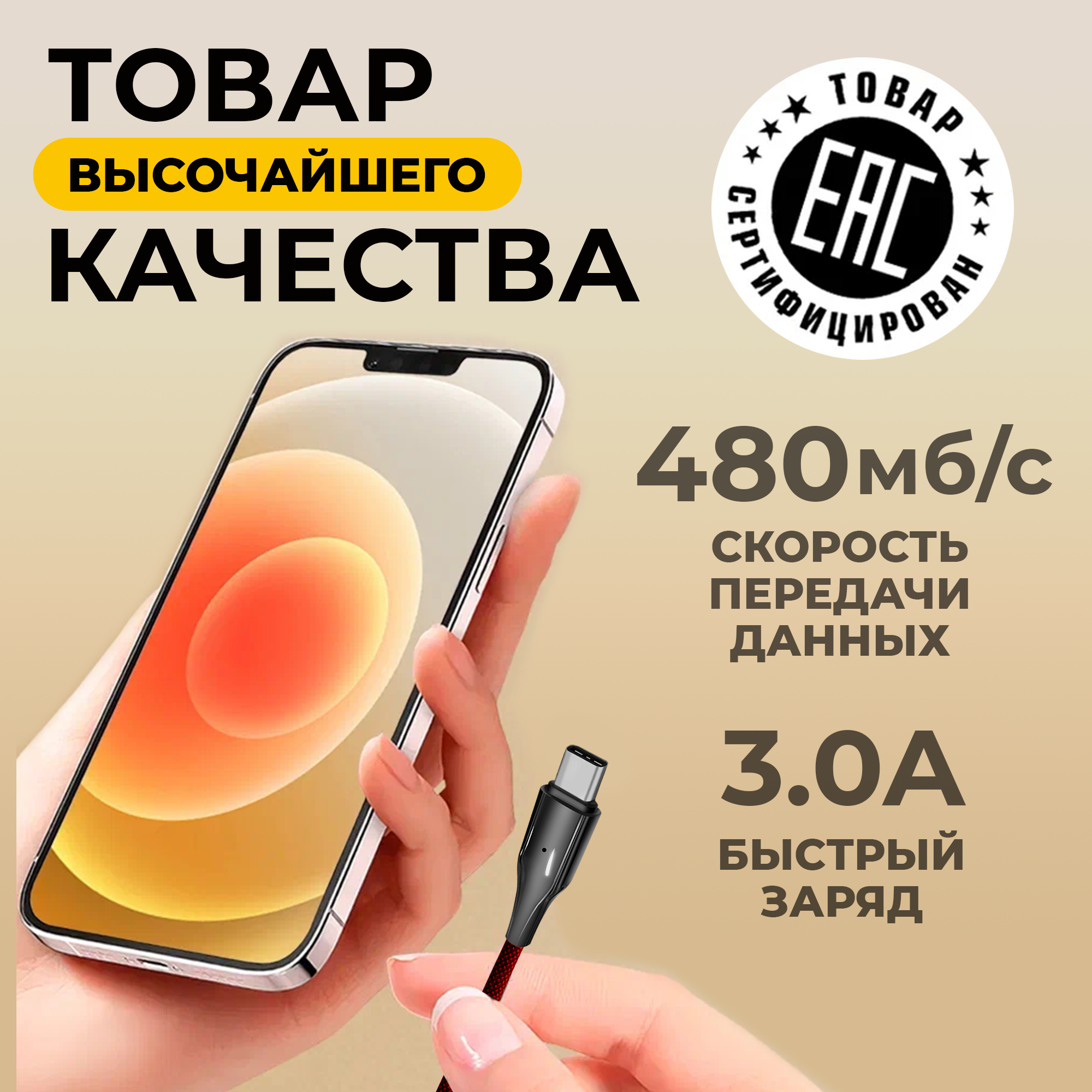 Кабель USB TypeC, 3.1А, быстрая зарядка, передача данных, нейлон, провод type c, кабель typec, usb typec, шнур, красный