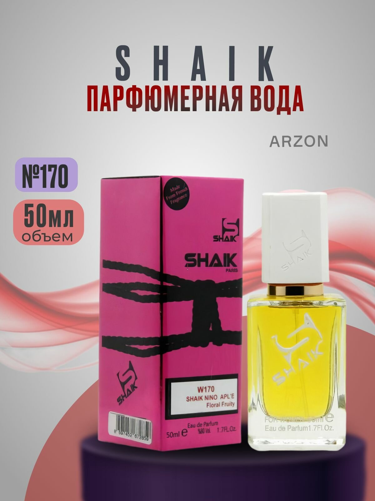 Парфюмерная вода shaik № 170