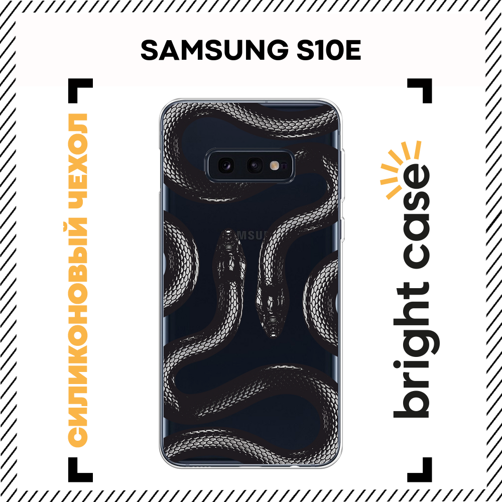 Чехол на Samsung Galaxy S10E / Самсунг S10E с принтом Черные змеи, прозрачный