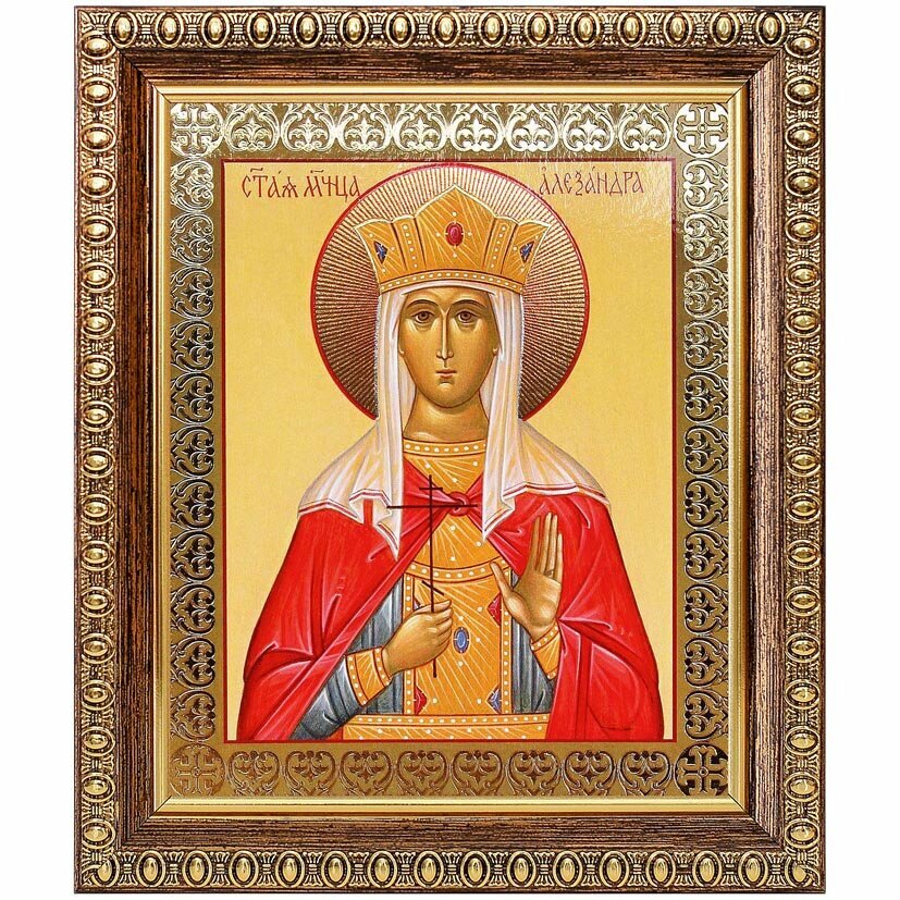 Мученица Александра, царица Римская, икона в темной пластиковой рамке 12,5*14,5 см