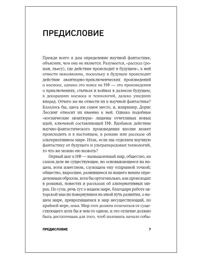 Вторая модель — фото 1