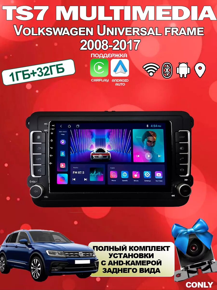 Андроид магнитола для Volkswagen Universal frame 1-32 Bluetooth, FM/AM, GPS, Сенсорная