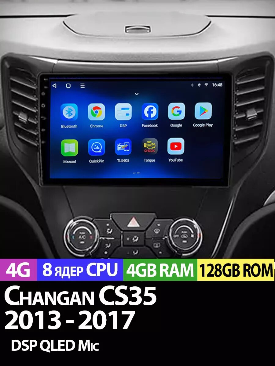 Магнитола TS18 PRO Changan CS35 2013 - 2017 6/128Gb, Bluetooth, FM/AM, GPS