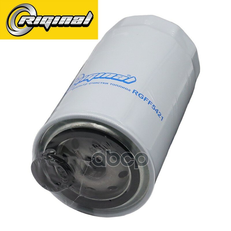 Фильтр топливный /КАМ, ПАЗ дв. Cummins/ тонкой очистки Евро-3 Riginal арт. RGFF5421 - высокое качество