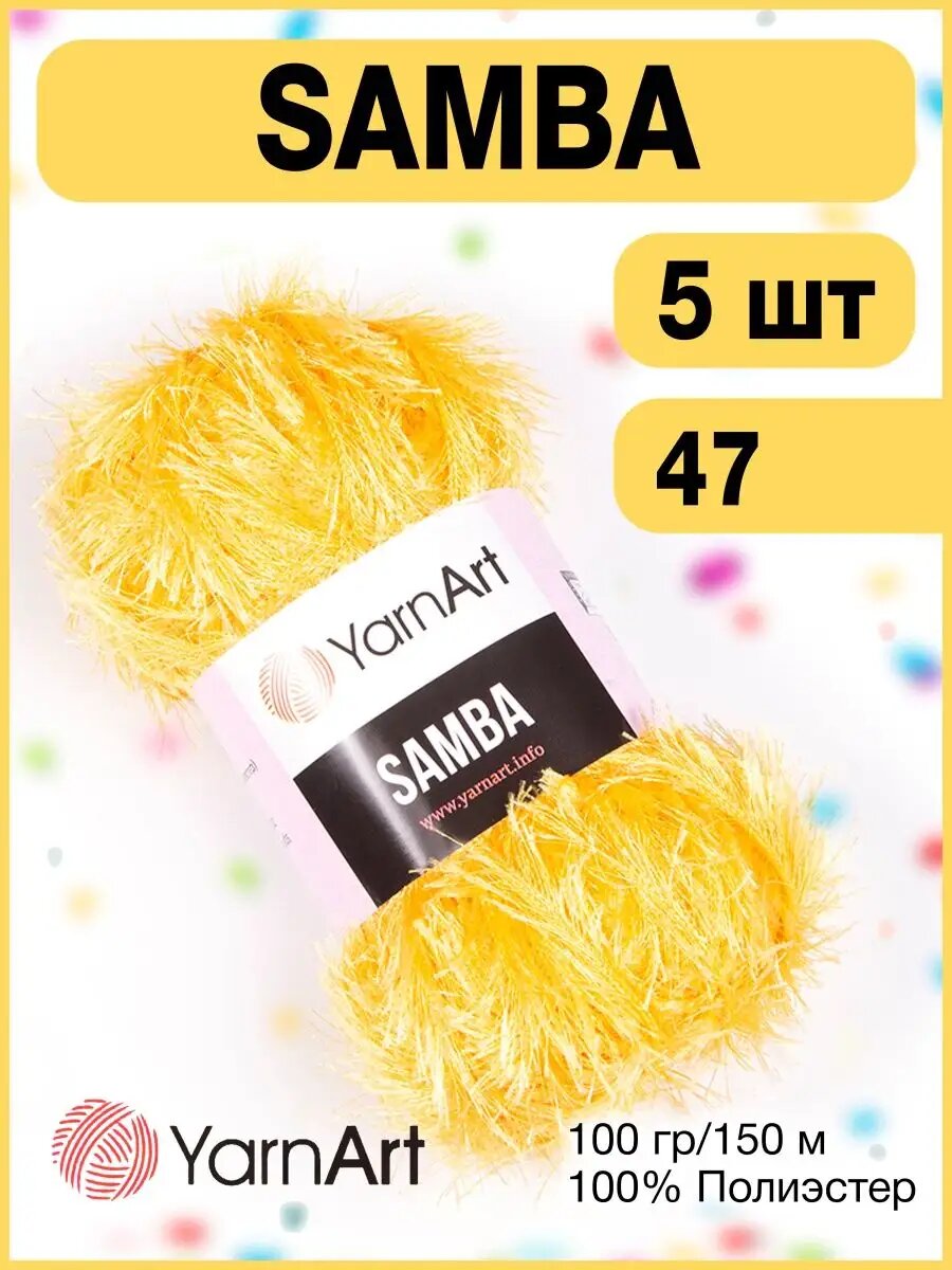 Пряжа Yarnart Samba 47 светло-желтый ярнарт самба 5шт