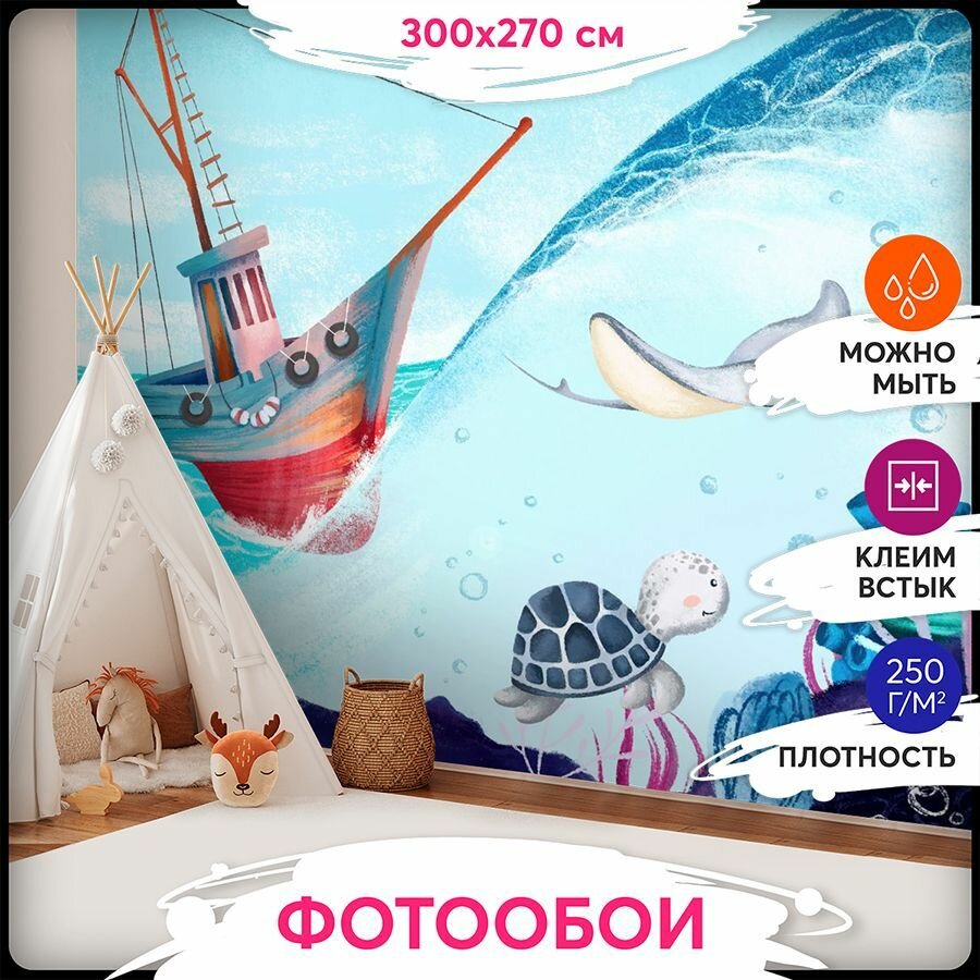 Фотообои 3d на стену флизелиновые 300х270 Printwalls, моющиеся, на кухню, в детскую, в спальню