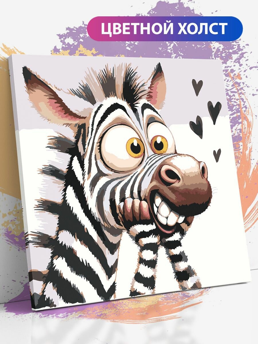 Картина по номерам на холсте с подрамником, "Зебра", 40х40 см