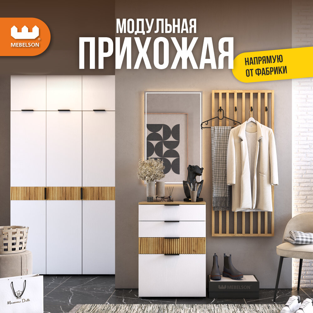 Модульная прихожая "Бери К7", дуб крафт золотой/белое дерево, Mebelson