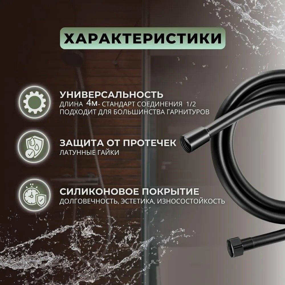 Штанга для душа — фото 1