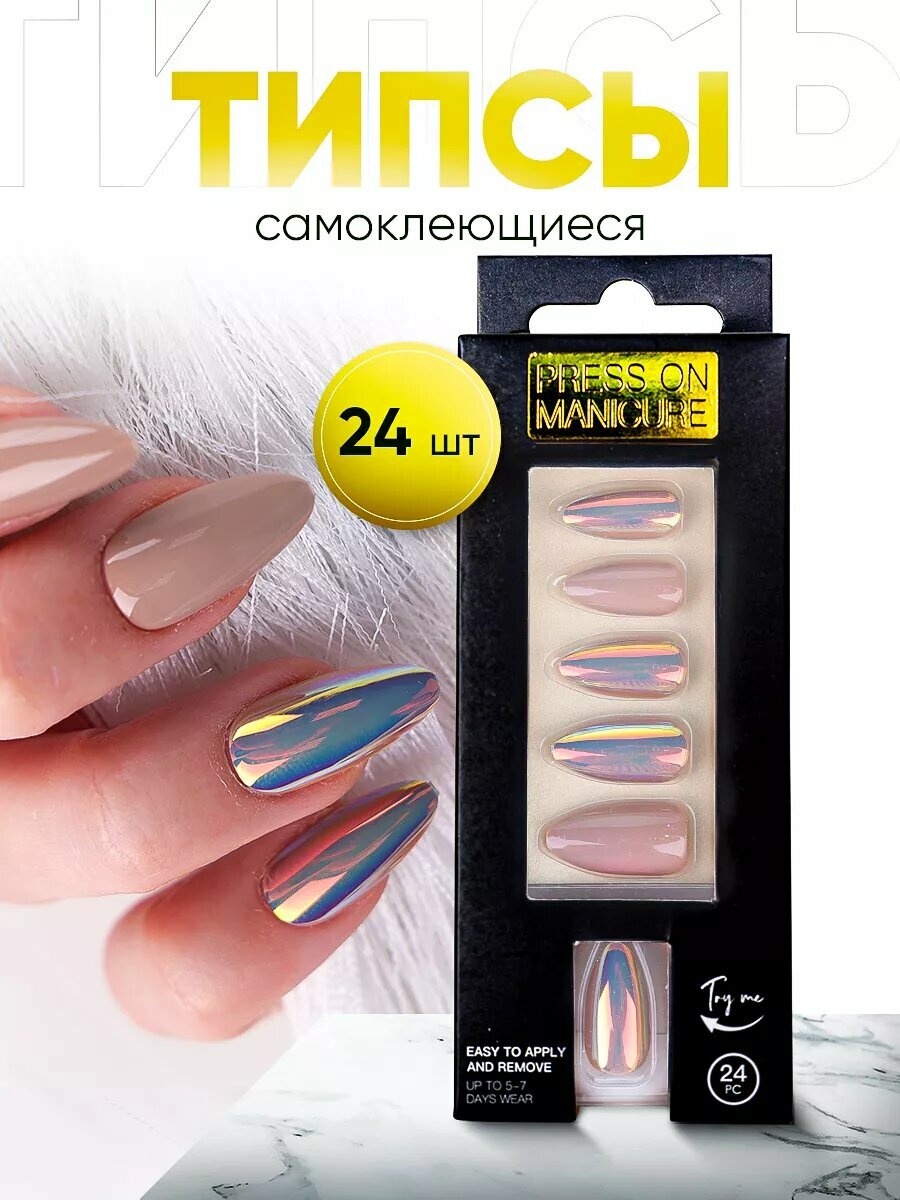 Накладные ногти с дизайном