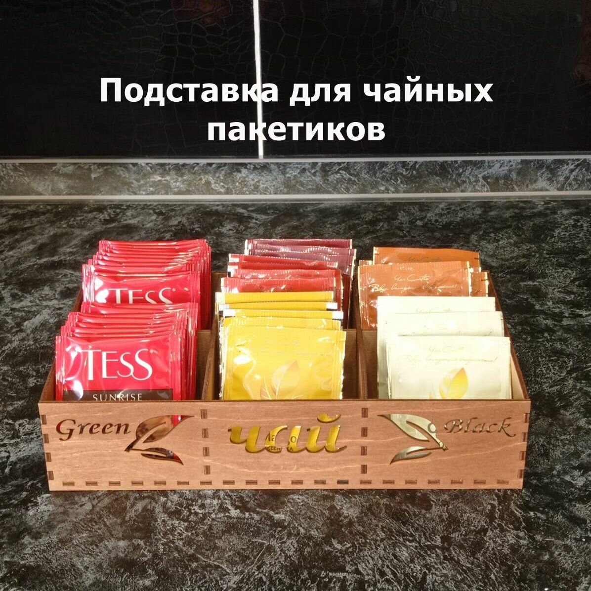 Подставка для чайных пакетиков, органайзер для хранения, коробка для чайных пакетиков 'Листья'