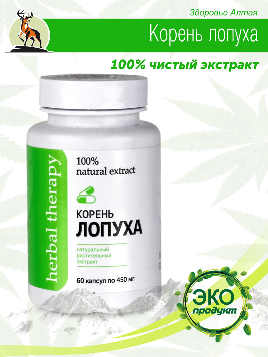 Экстракт Корень лопуха в капсулах, Алфит плюс 60капс. восстанавливает клетки печени