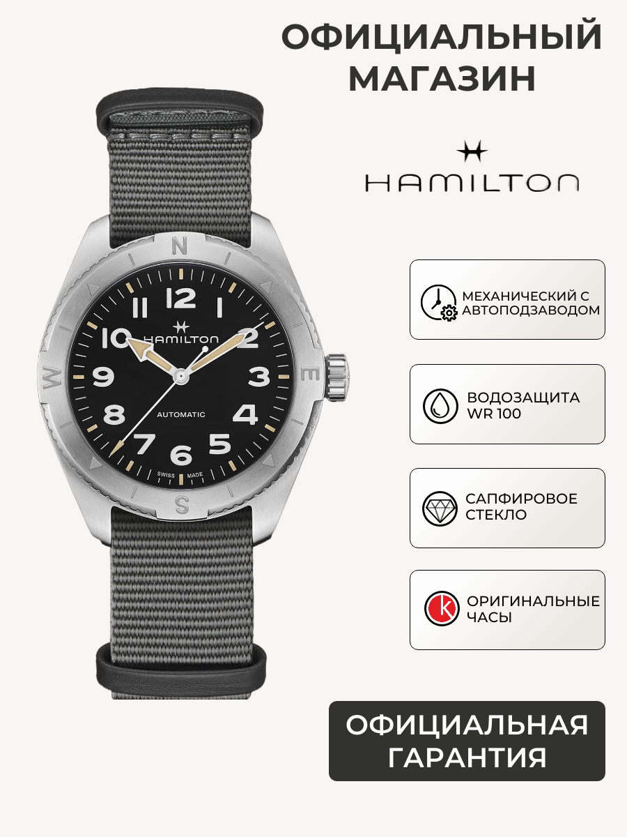 Наручные часы Khaki Field