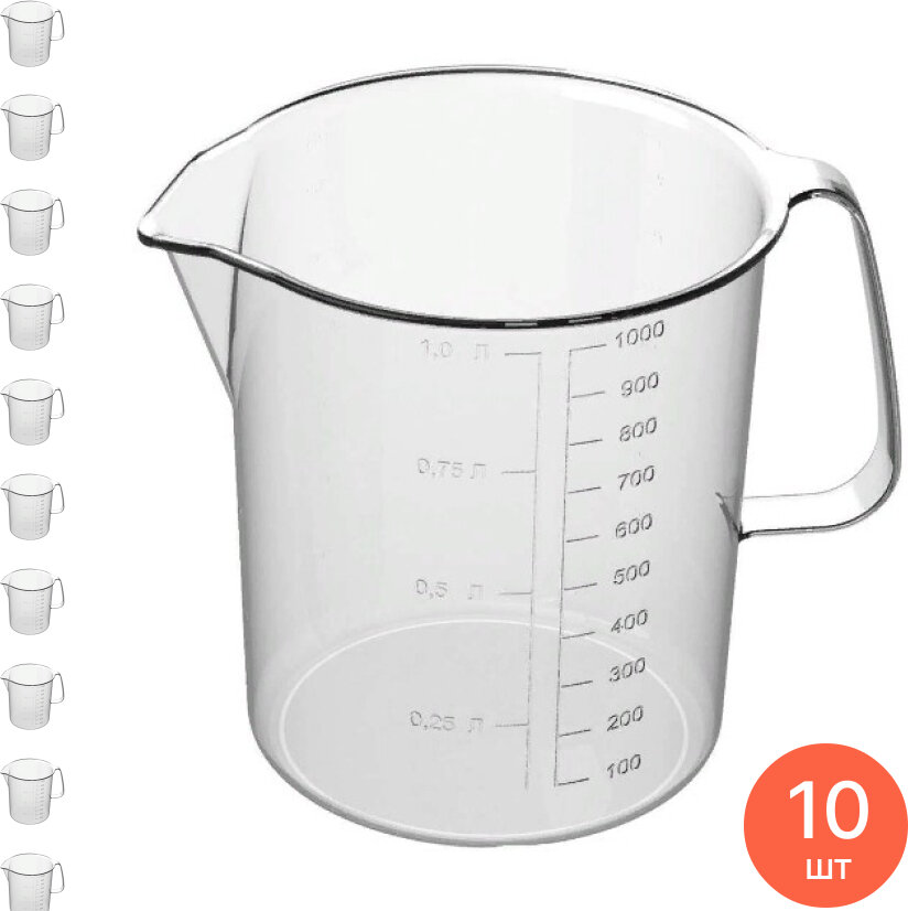 Мерный стакан Filalex / Филалекс с носиком, полипропилен прозрачный 1л / емкость мерная (комплект из 10 шт)