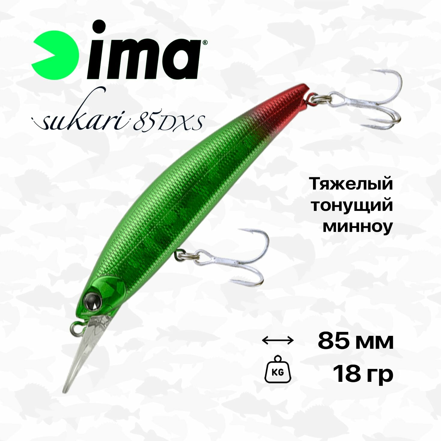 Воблер IMA Sukari 85DXS, 85 мм, 18 гр, тонущий, #015