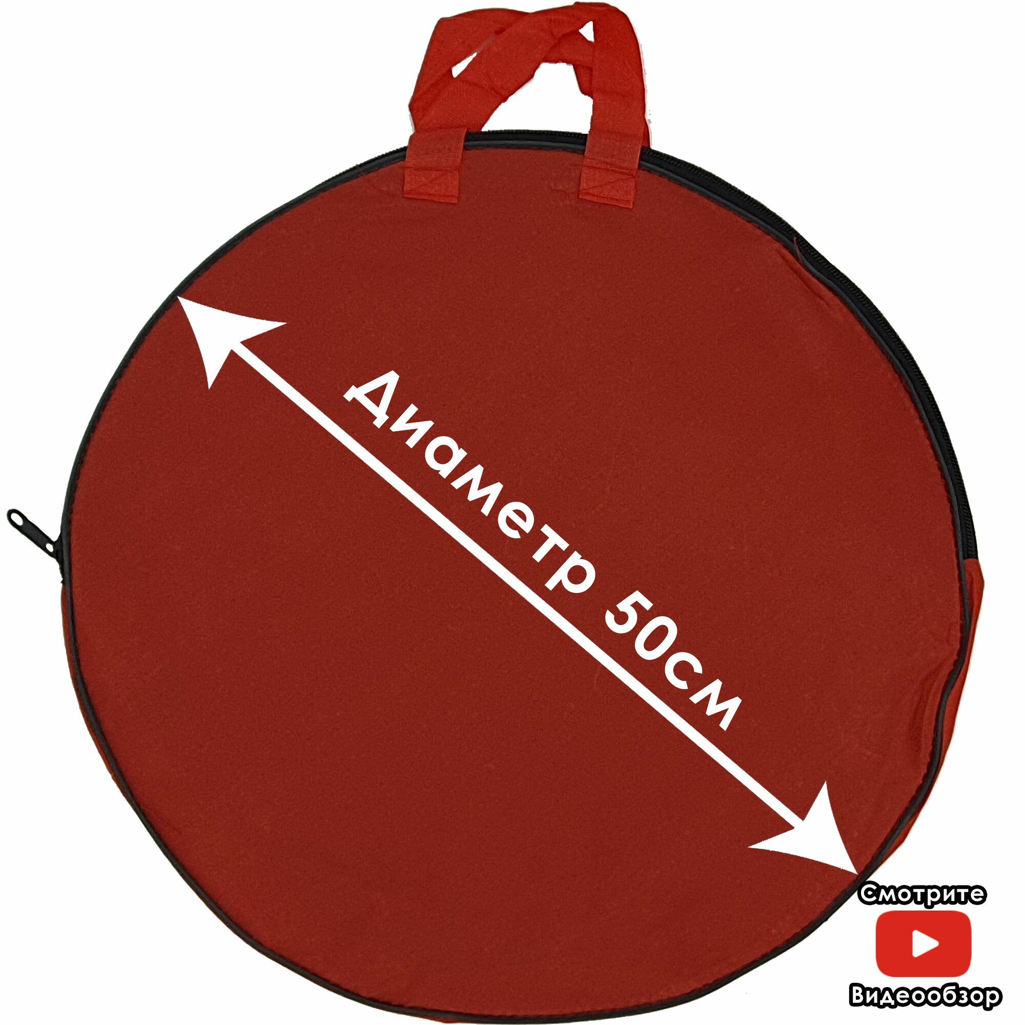 Чехол для кастинговой сети, Hoxwell, прочный, круглый, красный, 50см