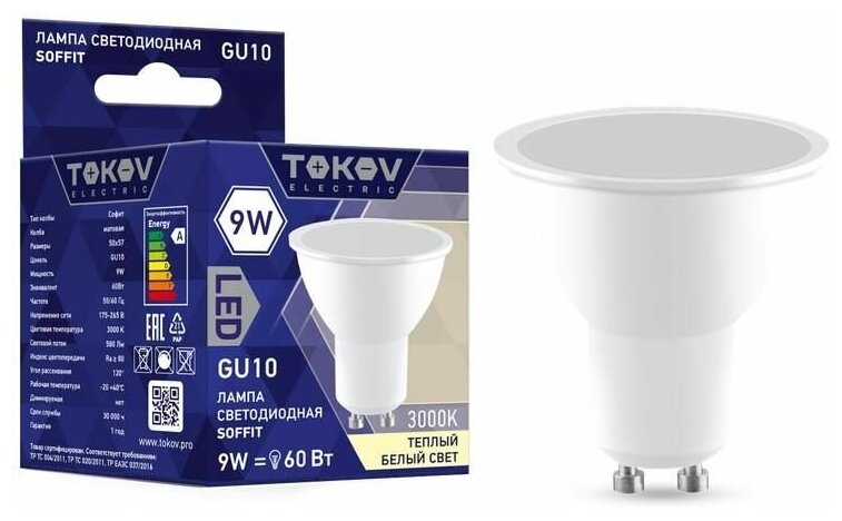 Лампа светодиодная 9Вт Soffit 3000К GU10 176-264В TOKOV ELECTRIC TKE-MR16-GU10-9-3K