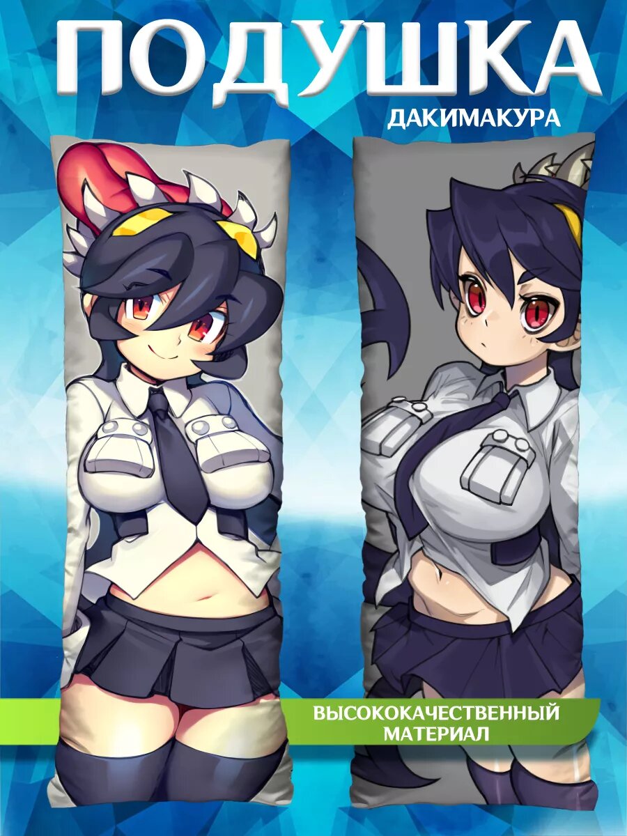 Подушка длинная дакимакура Skullgirls Филия подарок 150х50