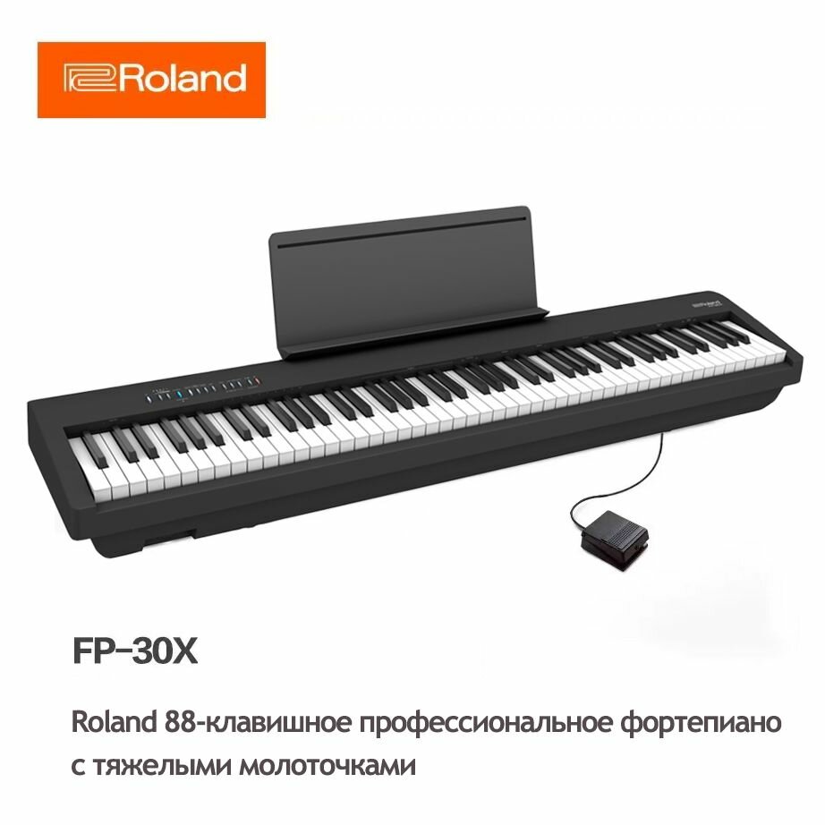 ROLAND FP30X Цифровое фортепиано ROLAND FP-30X
