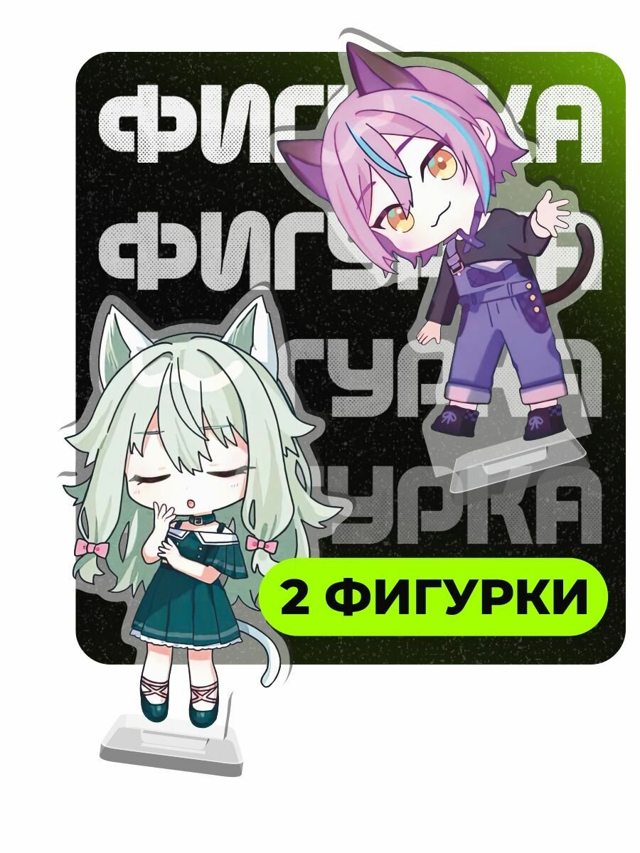 Фигурка акриловая Sekai project Руи Камиширо и Нене Кусанаги