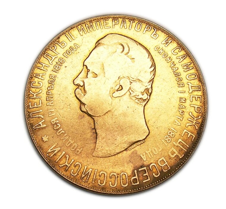 Золотая медаль Дворик 1898 редкий брак непрочекан сувенирная копия, ордена медали и награды