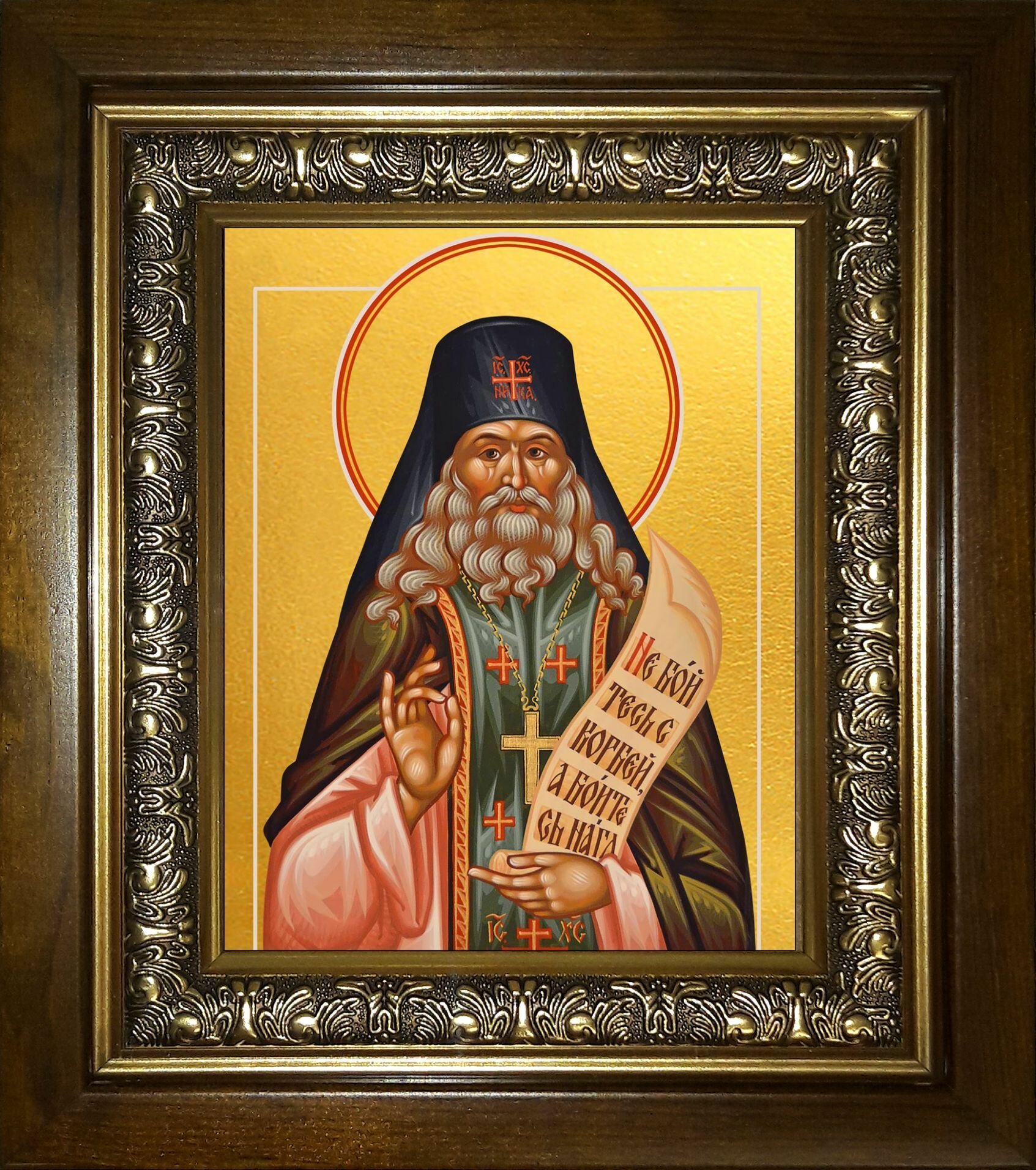 Икона Анатолий Оптинский апостол