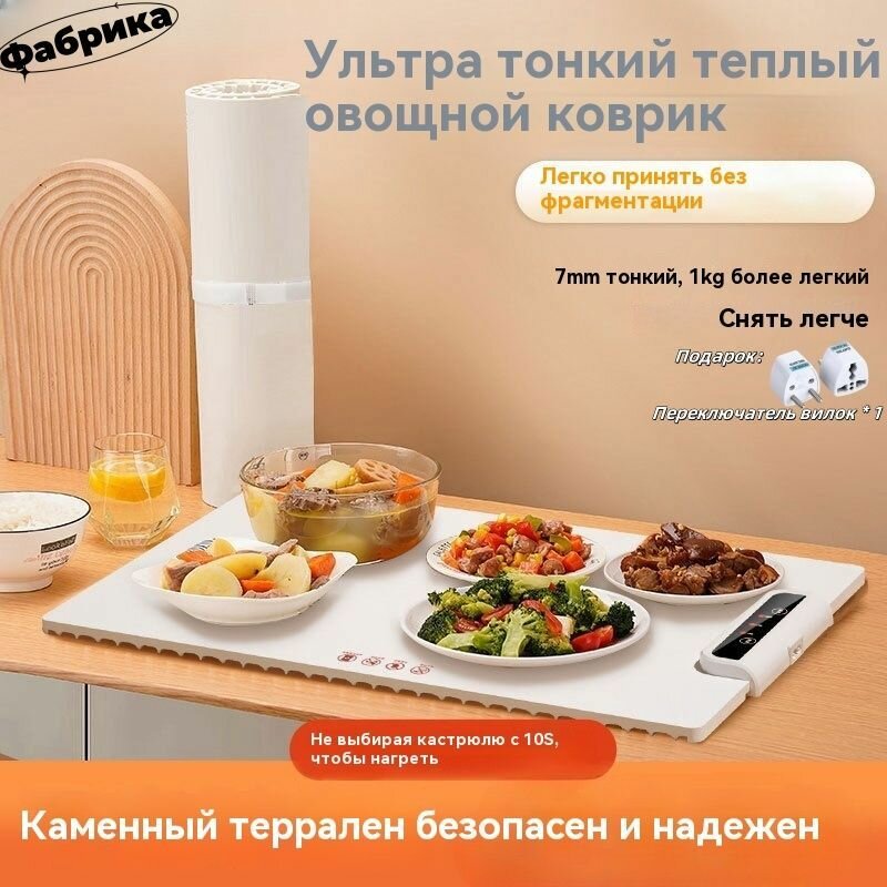 Домашний стол, квадратные блюда, теплые блюда можно сложить.