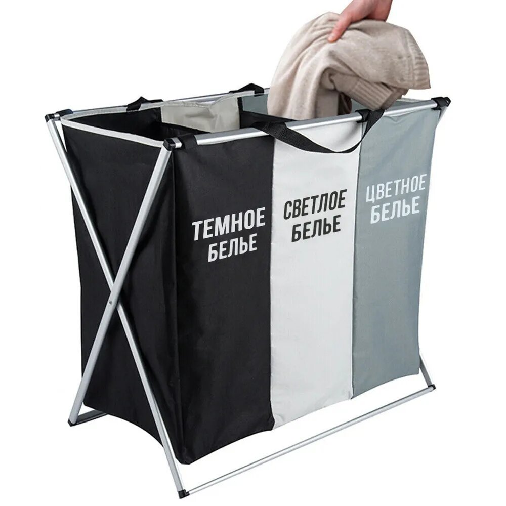 Корзина для белья, SimpleShop, 3-x секционная с разделителем 110 л.