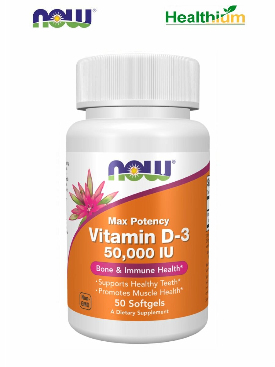 NOW Vitamin D3 50000 IU 50 softgels (витамин Д3 50.000)