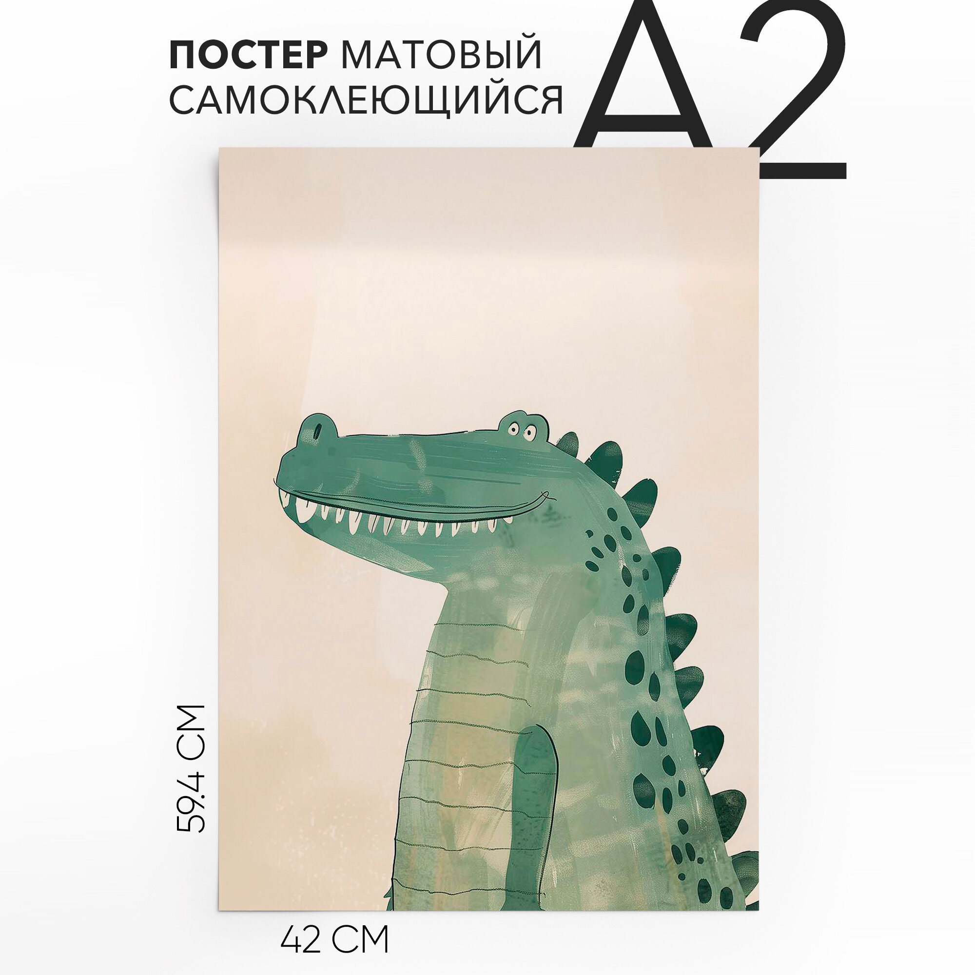 Постеры плакаты, детский, большой A2 Крокодил, влагостойкий, для декора
